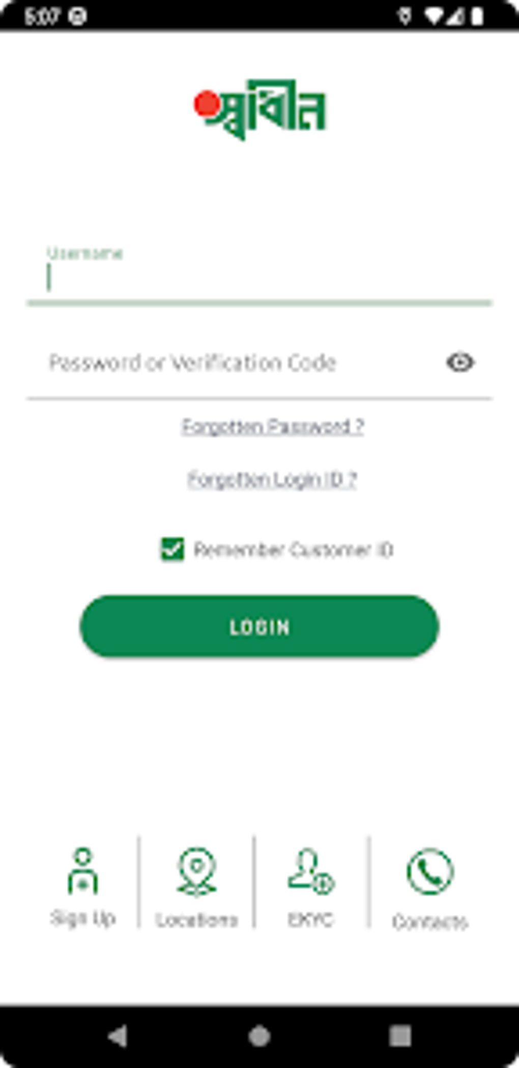 Shadhin for Android - Download