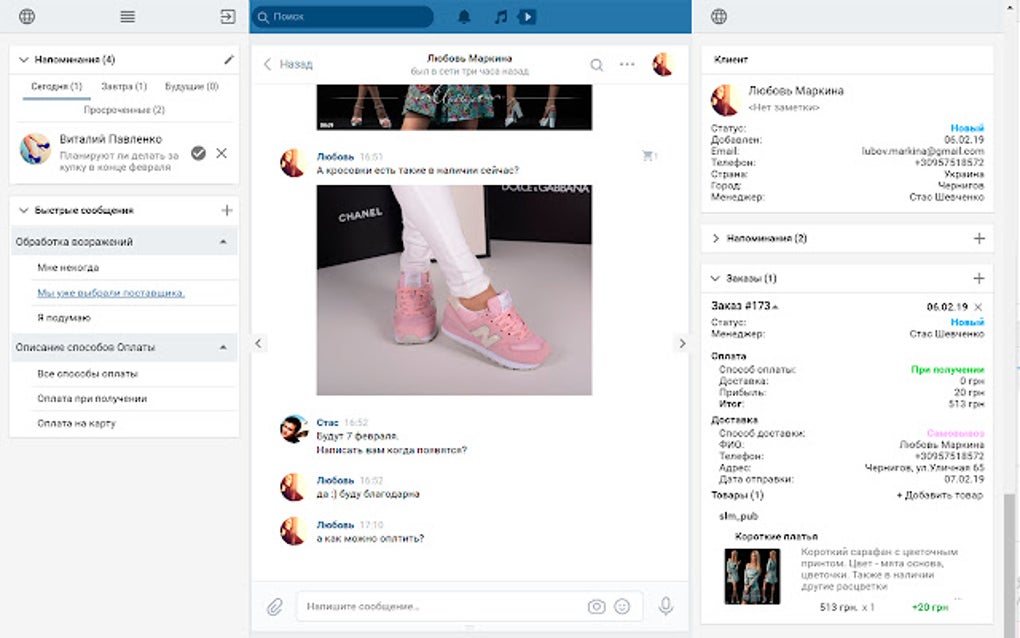 SLM - CRM для Управления продажами в ВК pour Google Chrome - Extension Télécharger