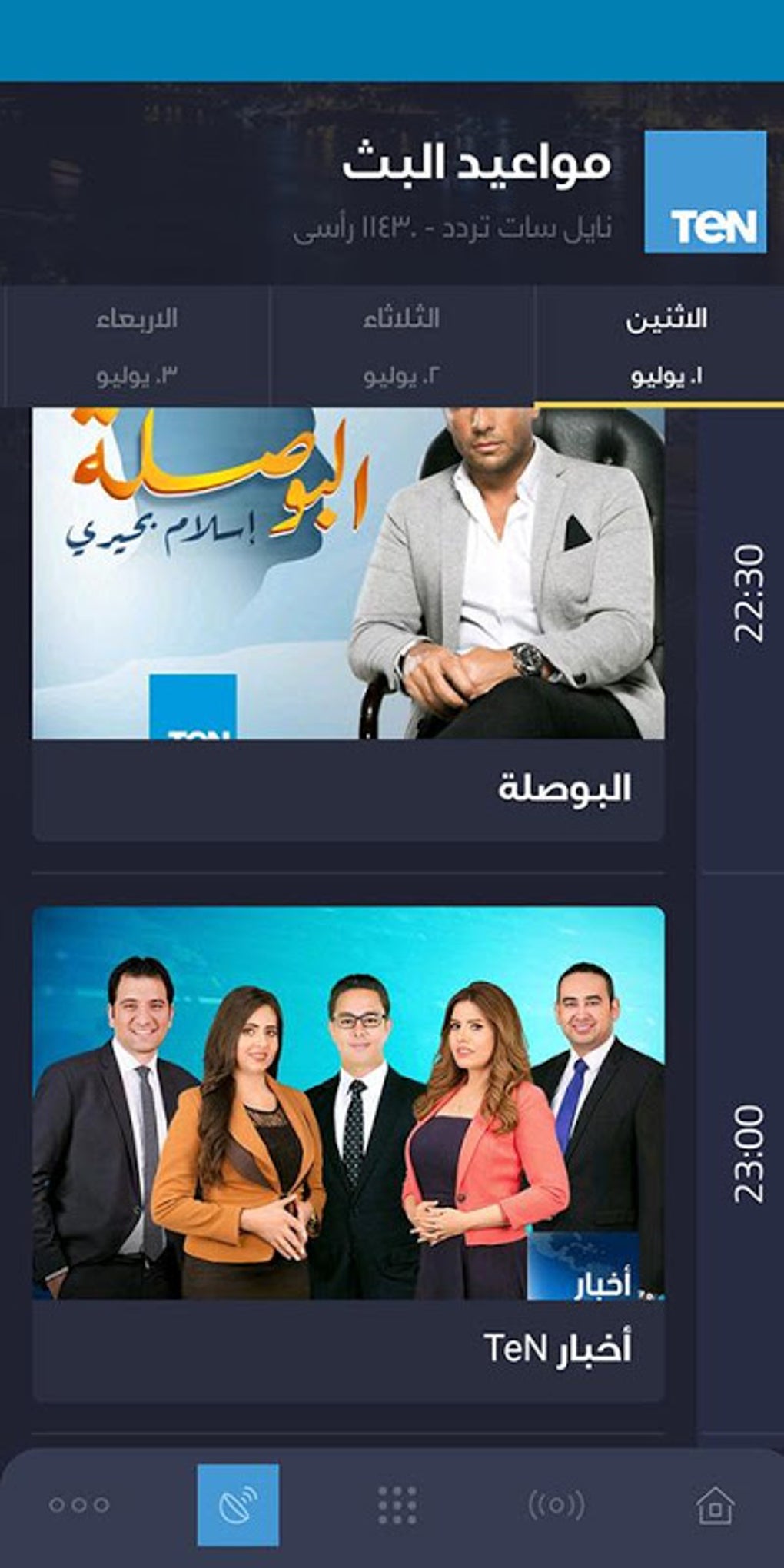 TeN APK for Android - Download