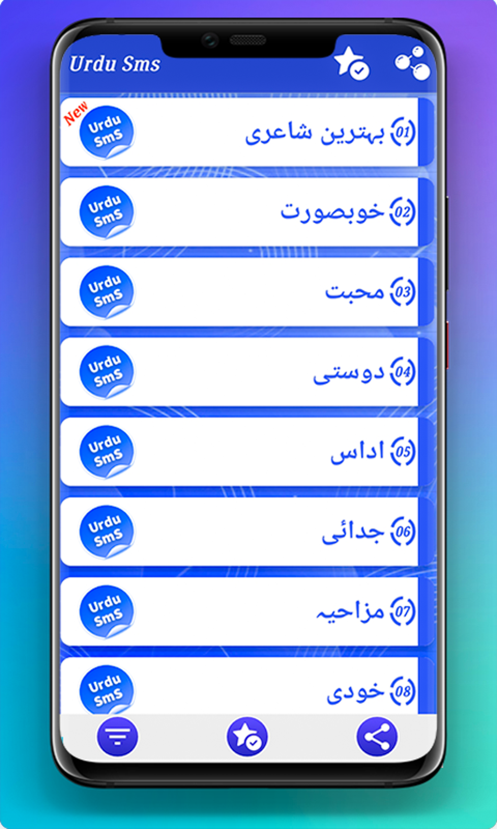 Urdu Sms - Urdu Poetry for Android - Download