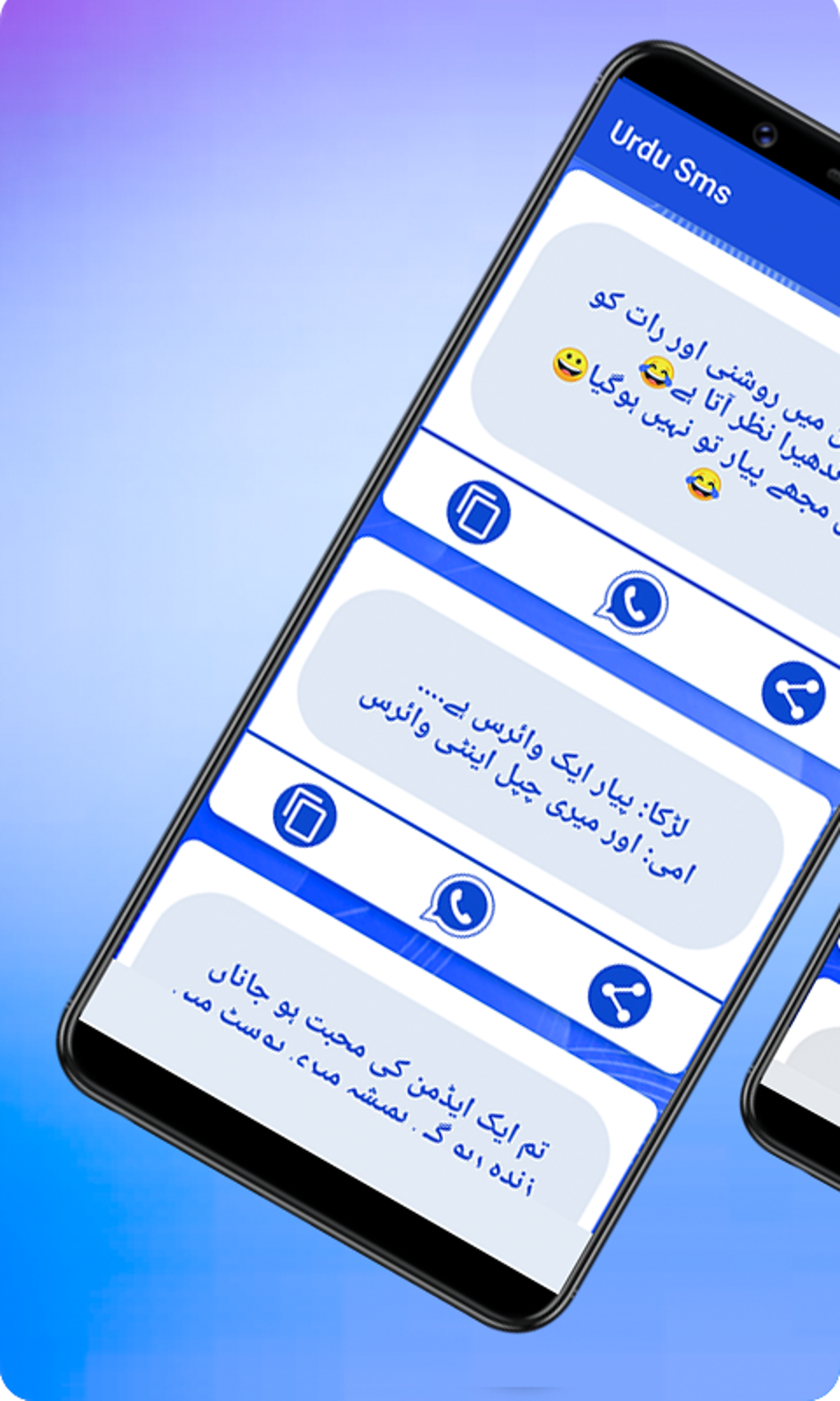 Urdu Sms - Urdu Poetry for Android - Download