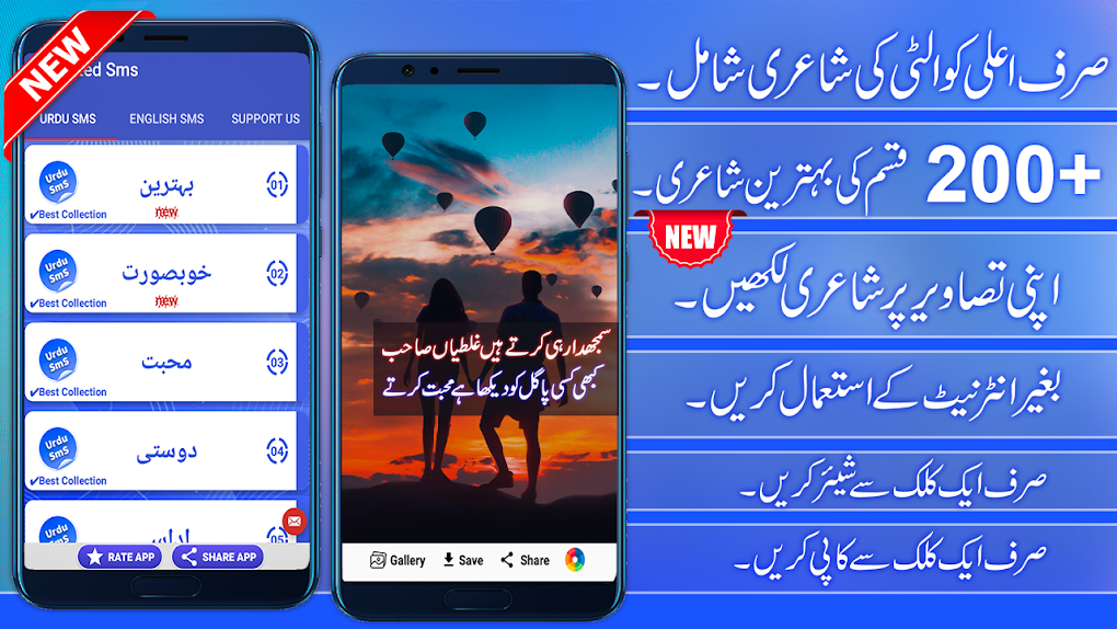 Android için Urdu Sms - Urdu Poetry - İndir