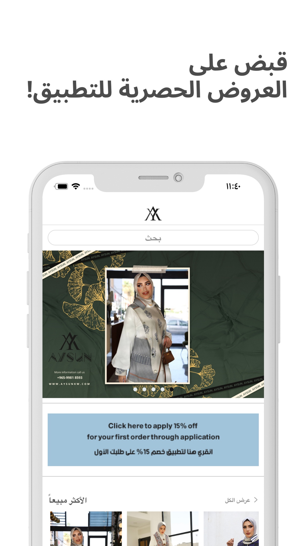 Aysun for iPhone - Download