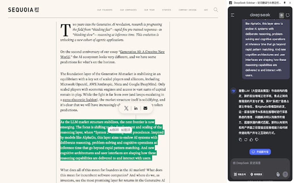 DeepSeek Sidebar - 划词翻译与AI侧边栏助手 Google Chrome 용 - 확장 프로그램 다운로드