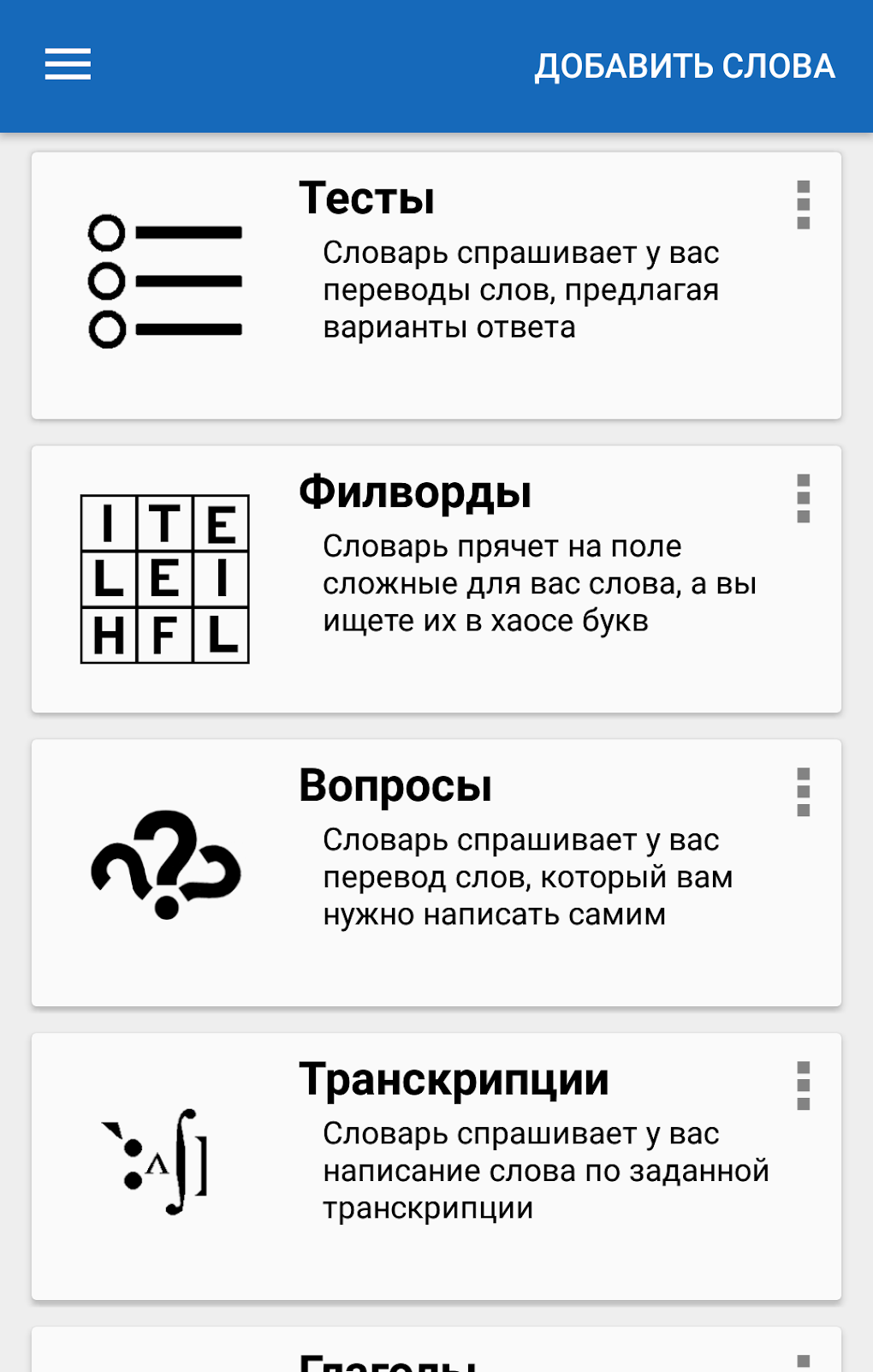 Smart Dictionary APK for Android - Download