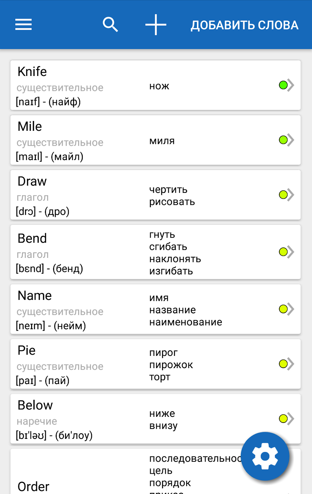 Smart Dictionary APK for Android - Download