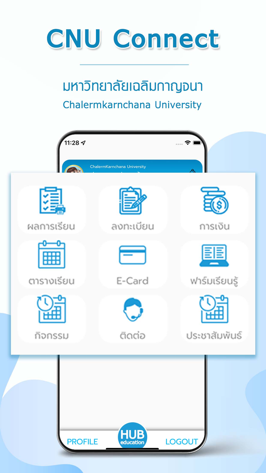 CNU Connect สำหรับ iPhone - ดาวน์โหลด