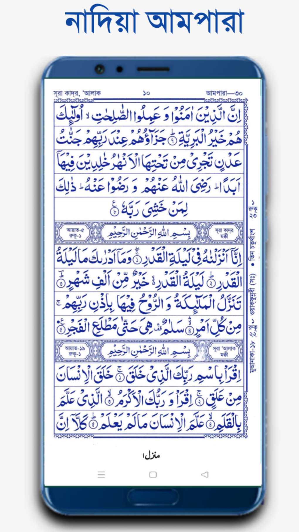 নদয আমপর - Nadiya Ampara for Android - Download