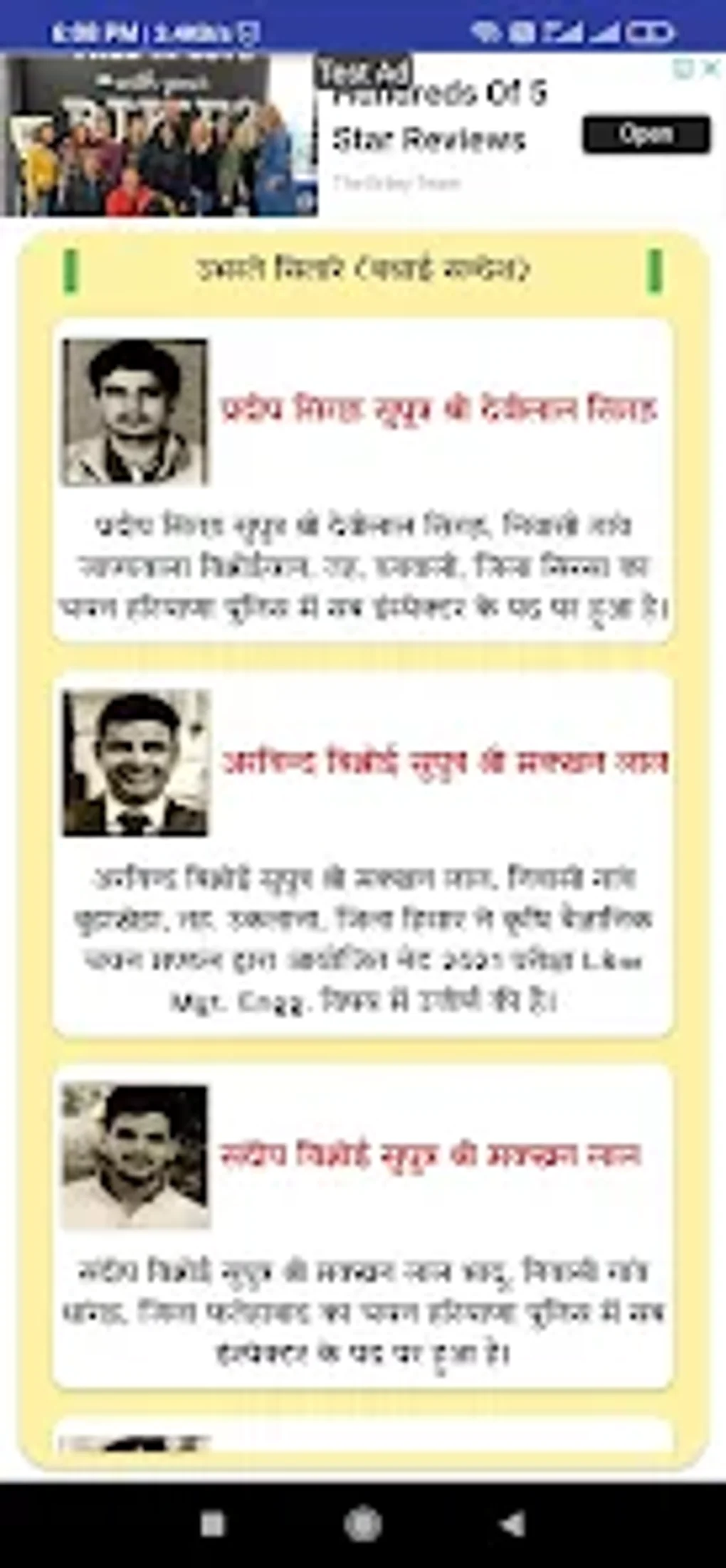 JAMBHESHWAR JI MAHARAJ para Android - Descargar