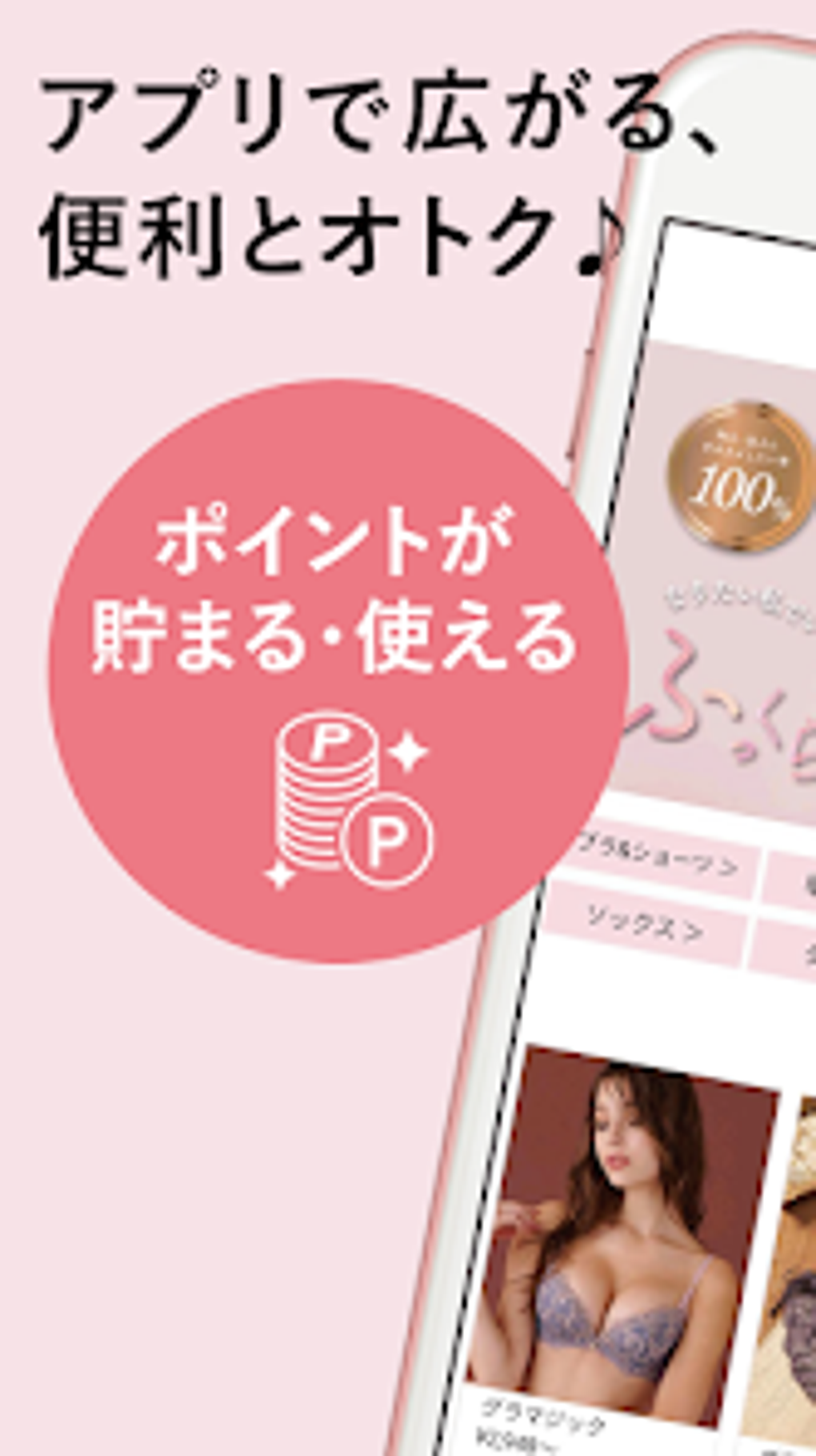 tutuanna チュチュアンナ 公式アプリ for Android - Download