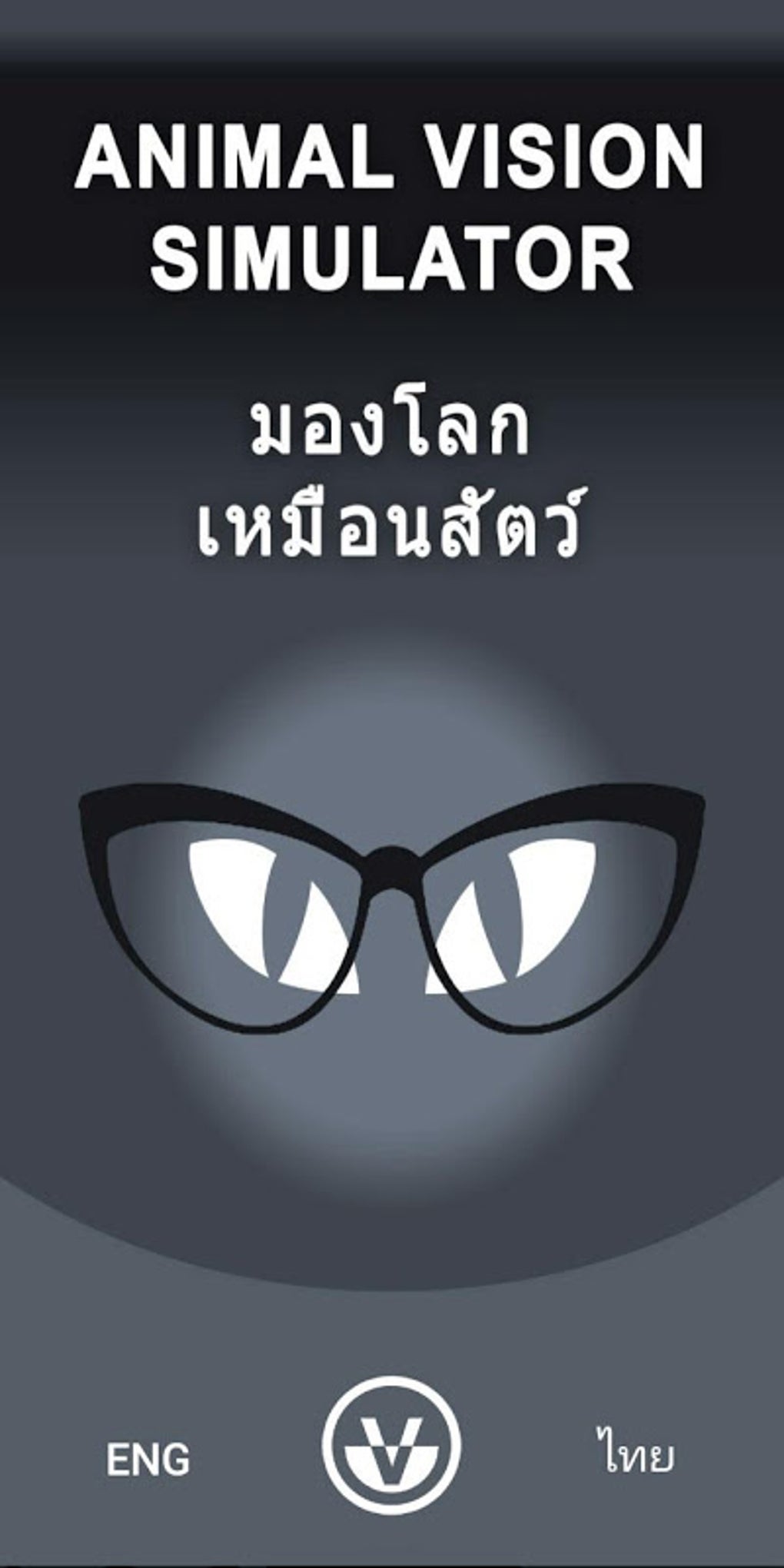 Animal Vision APK for Android - Download