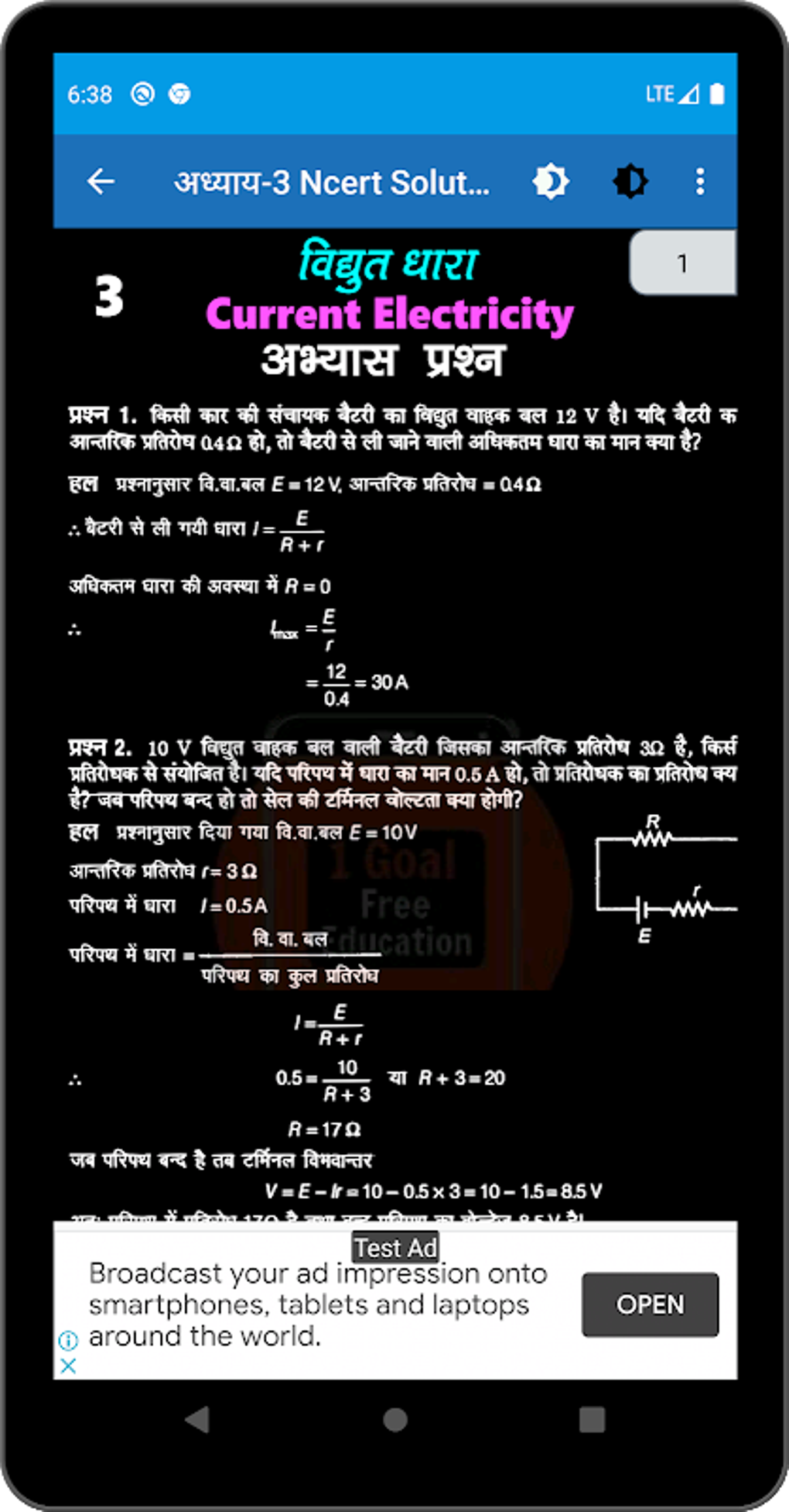 12th Class Physics Solution in hindi Part-1 APK for Android - Download