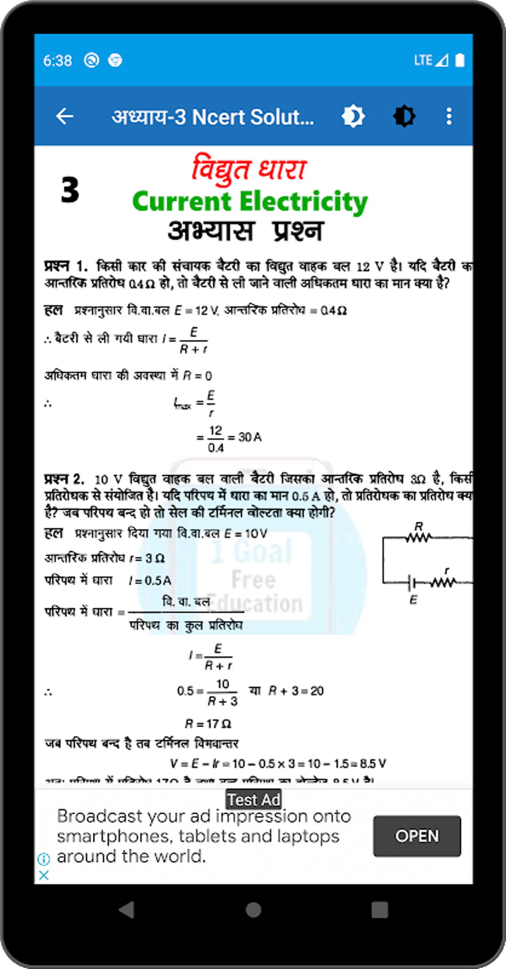 12th Class Physics Solution in hindi Part-1 APK for Android - Download