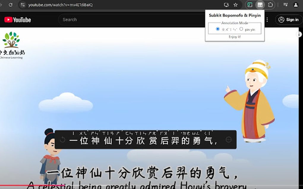 Bopomofo and Pinyin for Subkit for Google Chrome - Extension Download