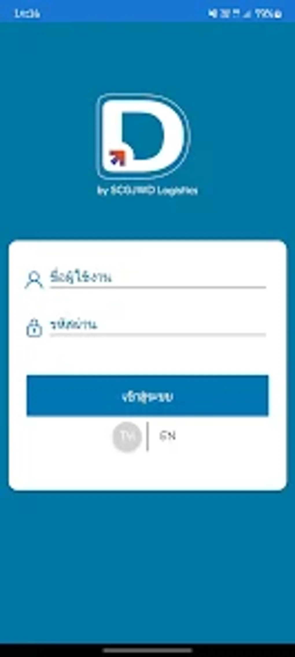 DRIVEL for Android - Download