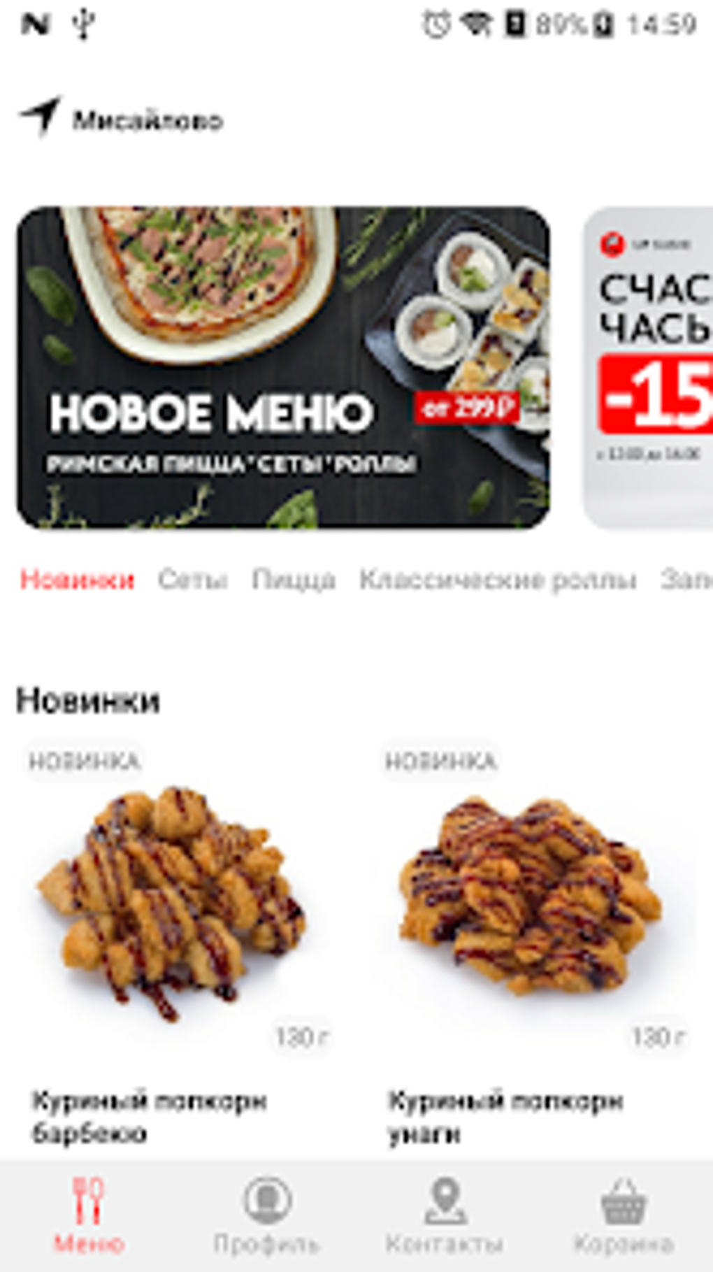 UP SUSHI para Android - Download