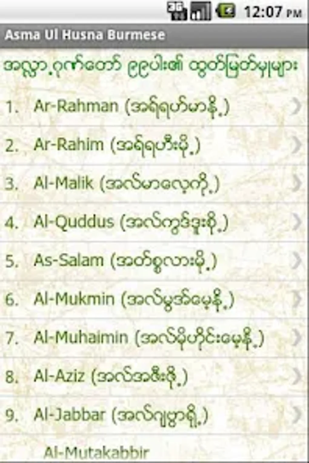 Android 용 AsmaUlHusna Burmese - 다운로드