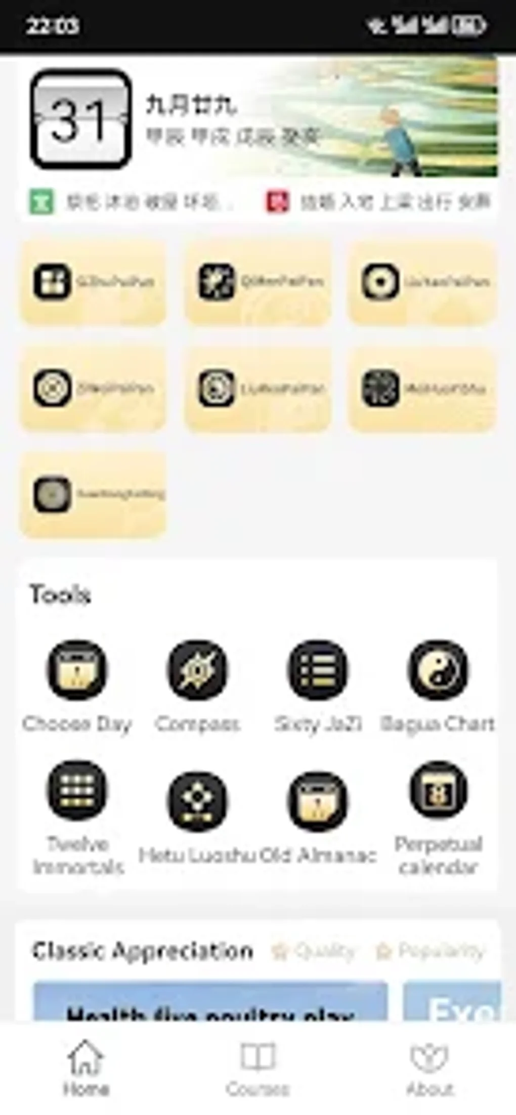 YiXiang YiXue para Android - Descargar