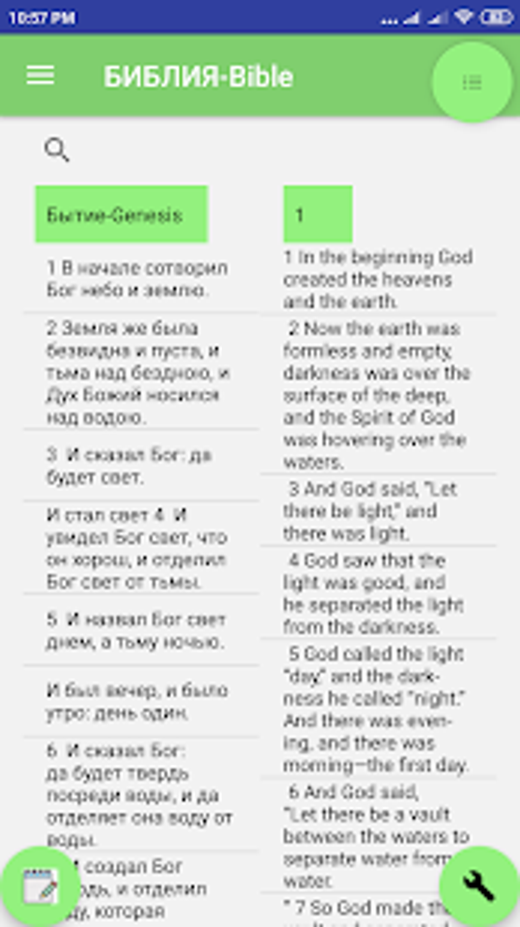 Russian Bible English Bible Parallel для Android — Скачать