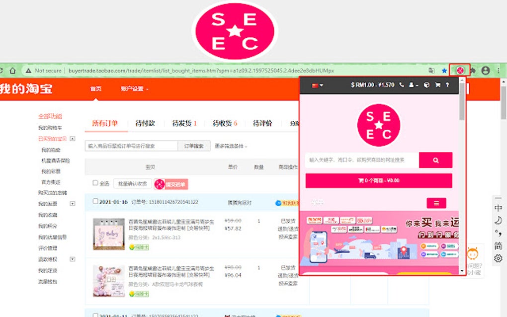 SEEC EXPRESS 盛仪新国际 for Google Chrome - Extension Download