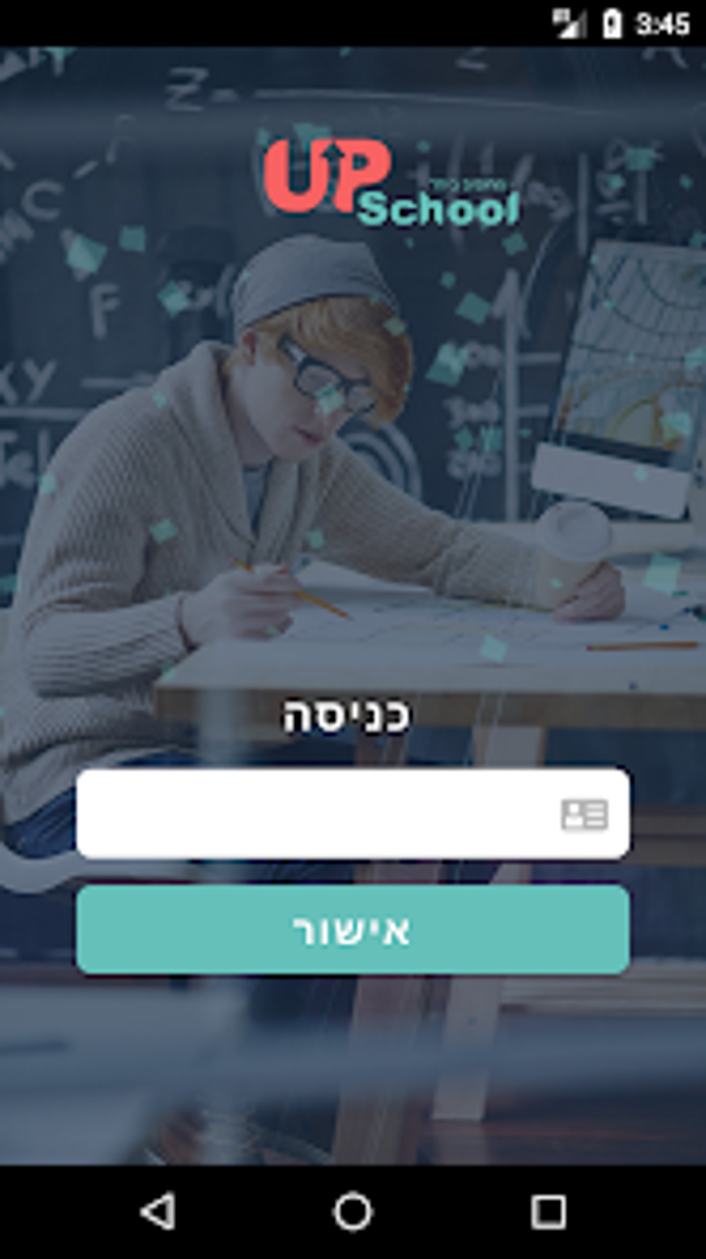 Android 용 UpSchool למורה - 다운로드