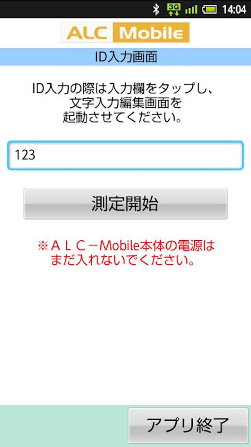 Alc Mobile For Android Apk สำหรับ Android ดาวน์โหลด