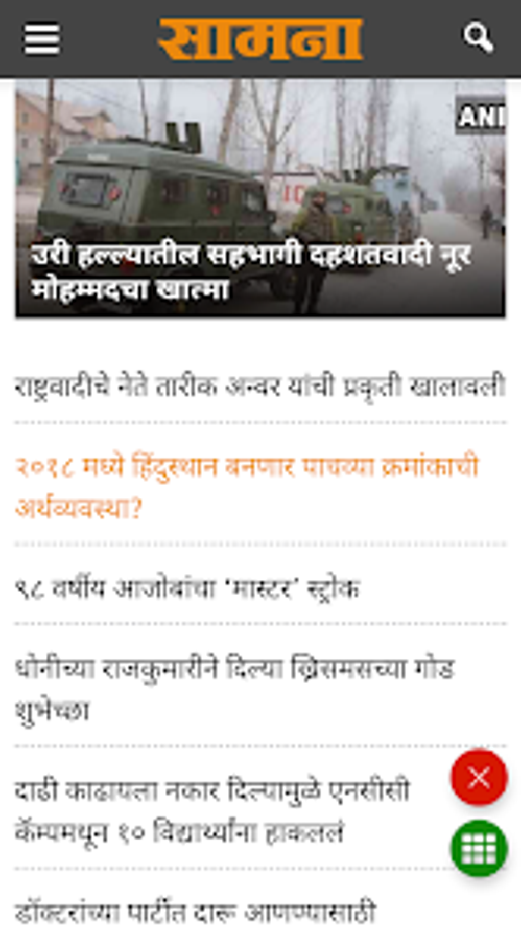 Marathi News - All Marathi New for Android - Download