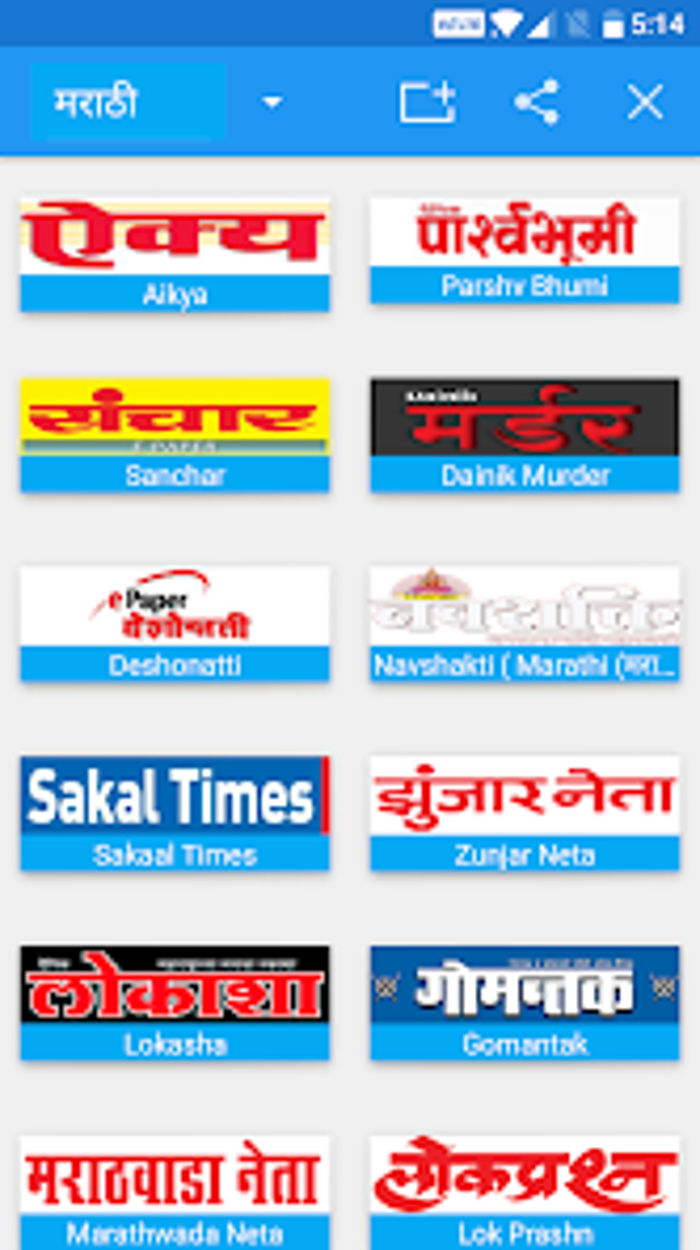 Marathi News - All Marathi New pour Android - Télécharger