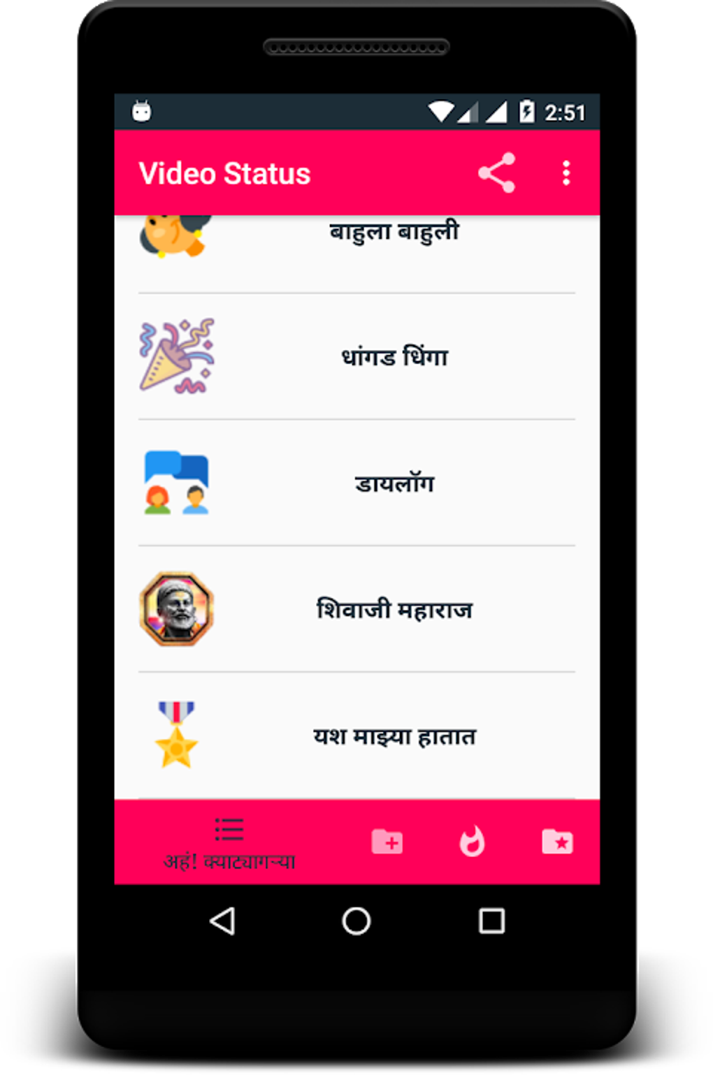 Marathi Video Status Song, Marathi Song Status app for Android - Download