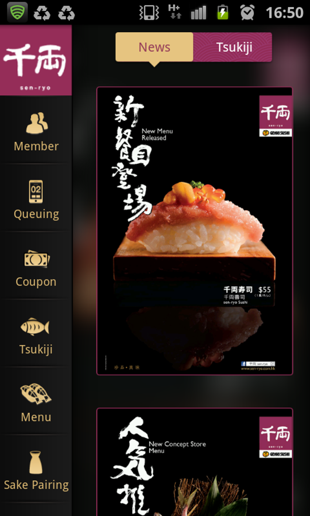 sen-ryo 千両 APK สำหรับ Android - ดาวน์โหลด