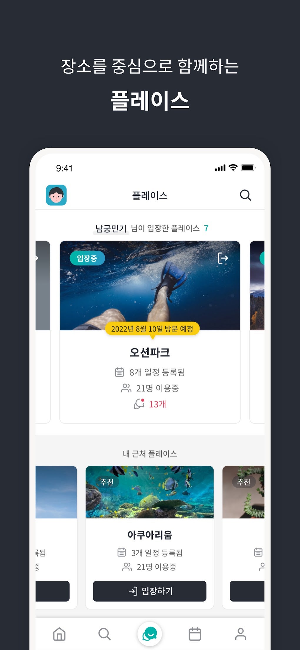 슈퍼조인 Superjoin for Android - Download