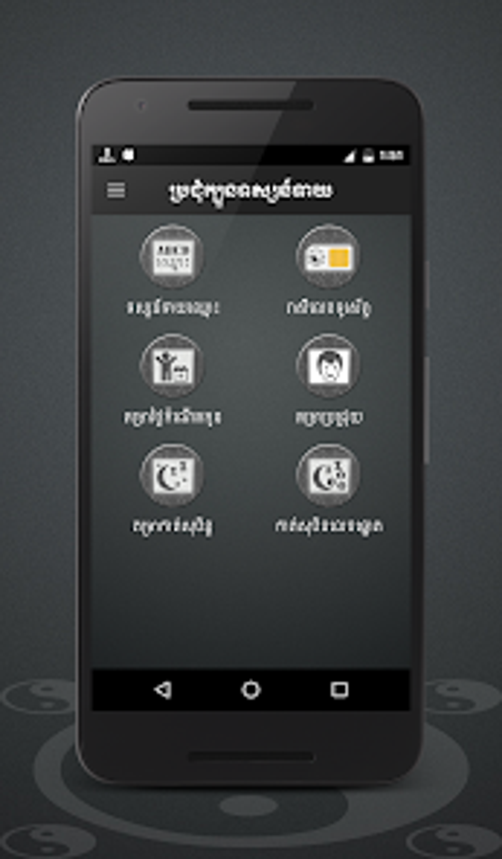 Khmer Horoscopes for Android - Download
