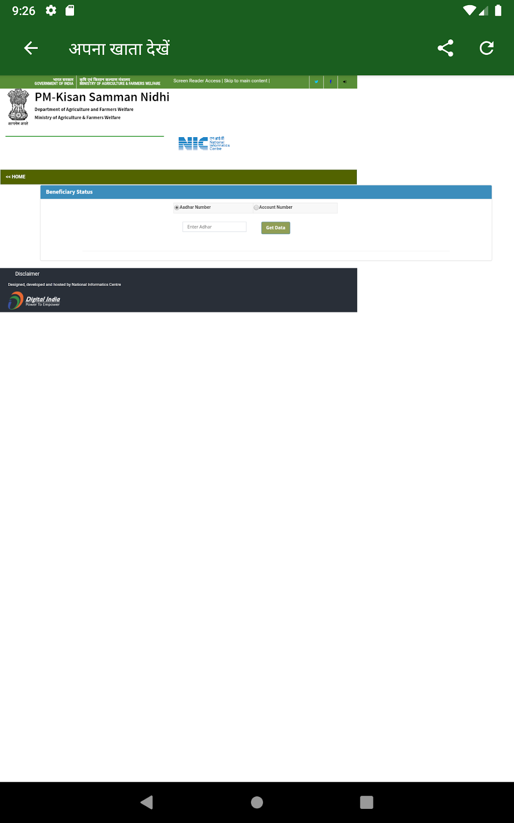 PM Kisan eKYC: Aadhar link KYC for Android - Download