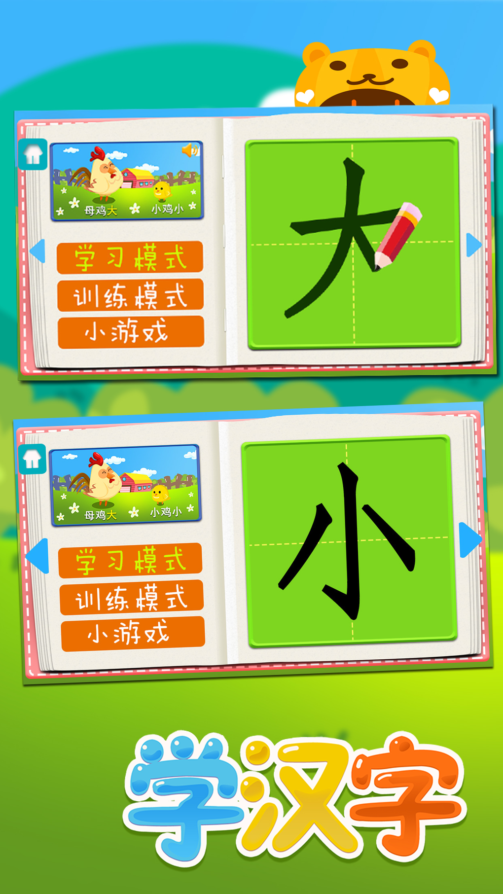 Learning Chinese Words Writing for iPhone - Download
