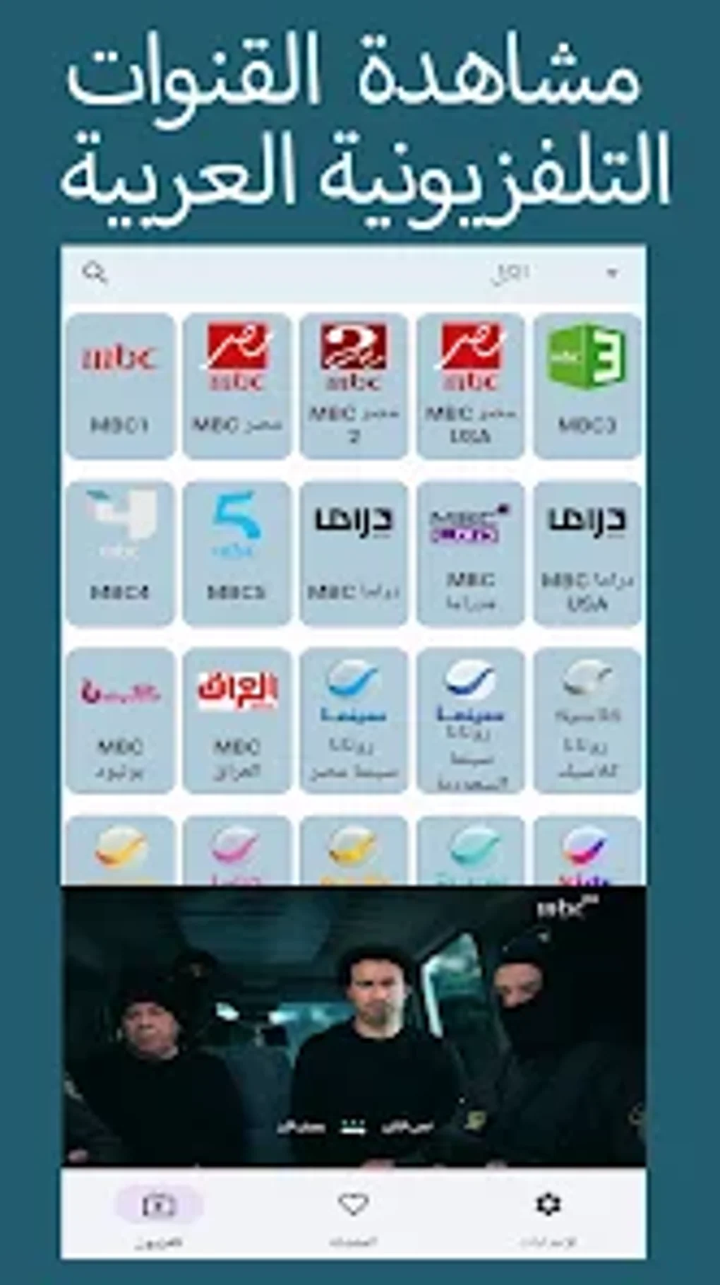 Android 용 Arabic TV - 다운로드