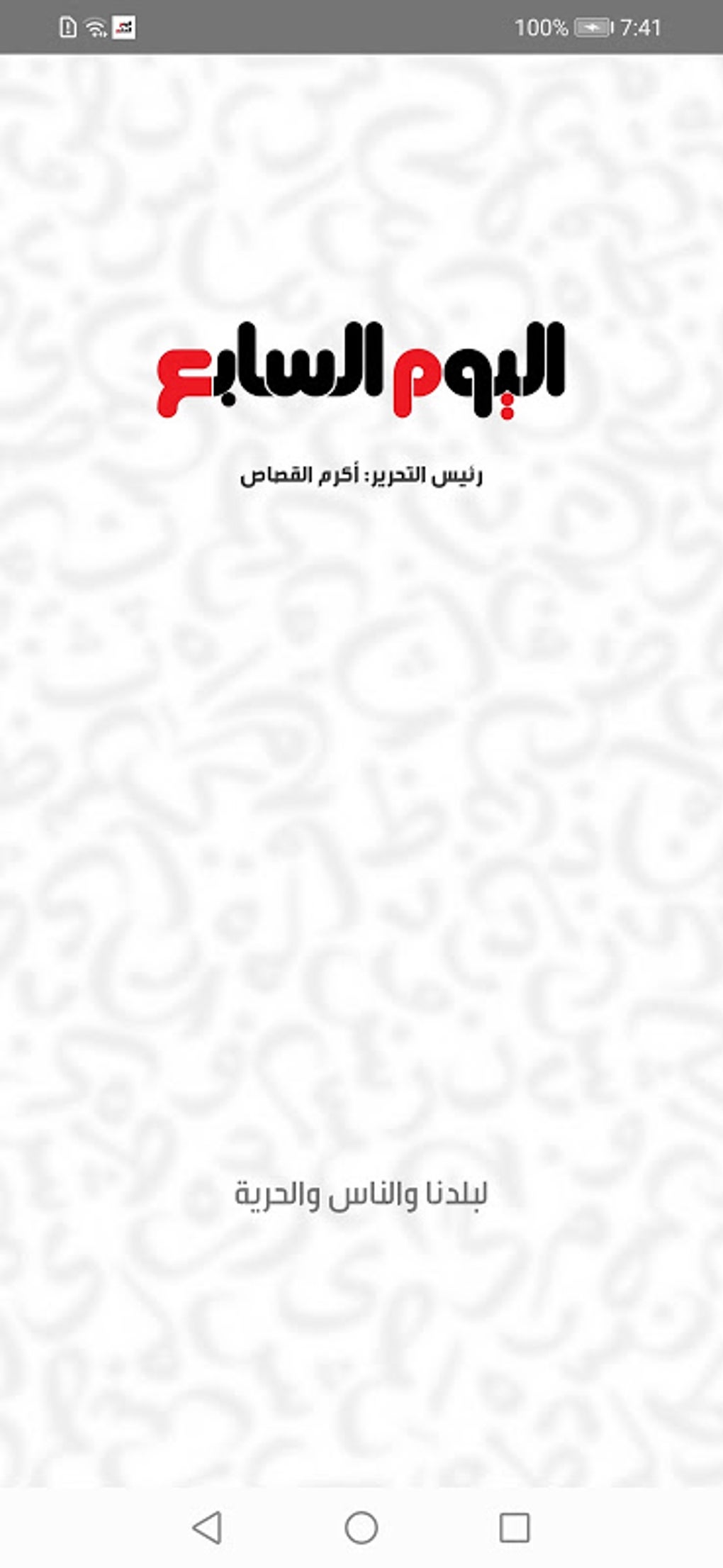  APK For Android Download