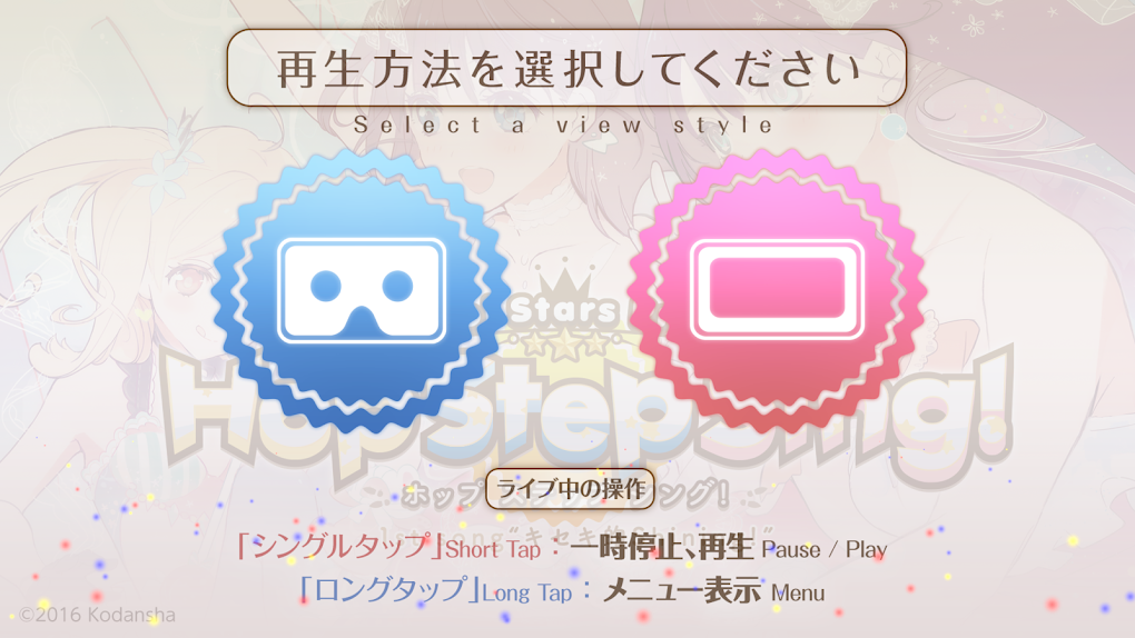 Hop Step Sing 1st Song pour Android - Télécharger