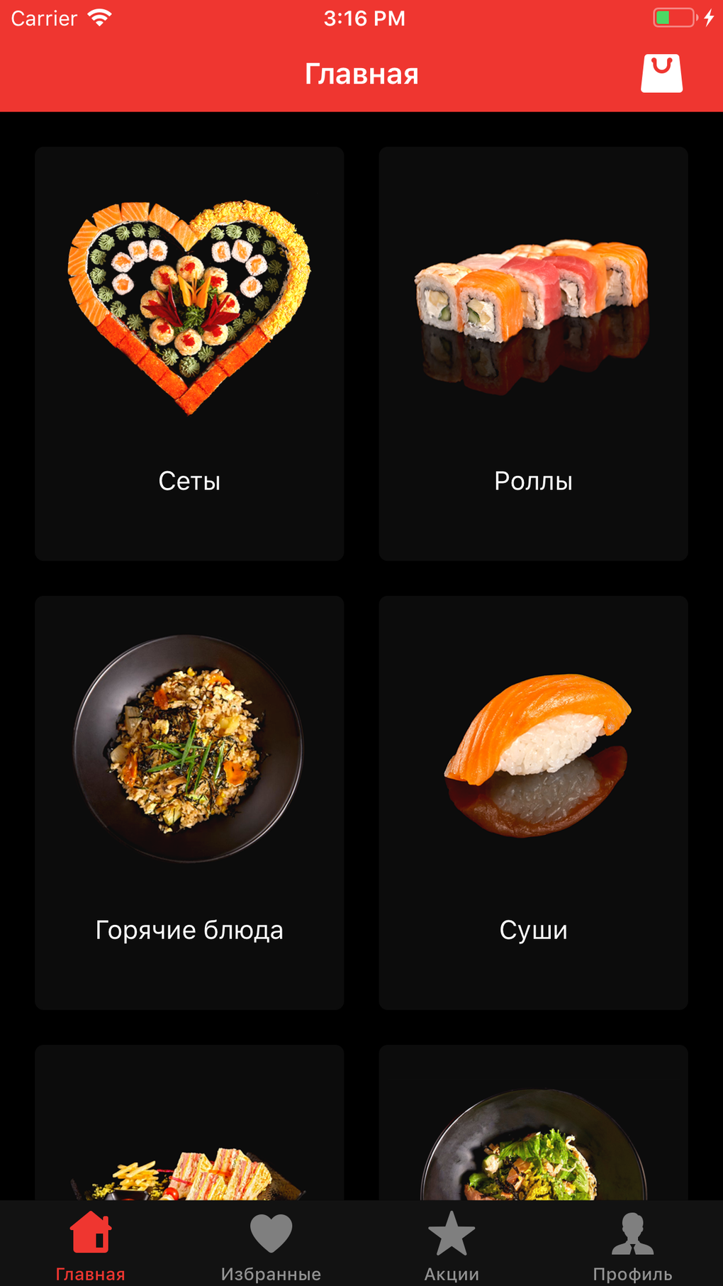 Mika Group para iPhone - Descargar