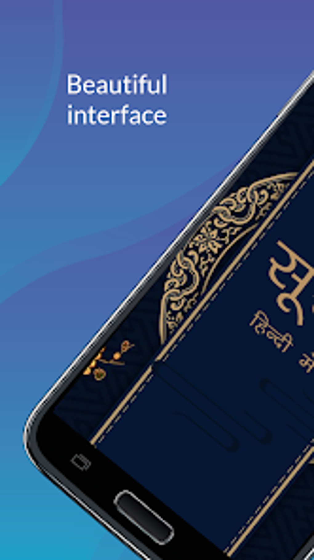25 Surat in hindi สำหรับ Android - ดาวน์โหลด