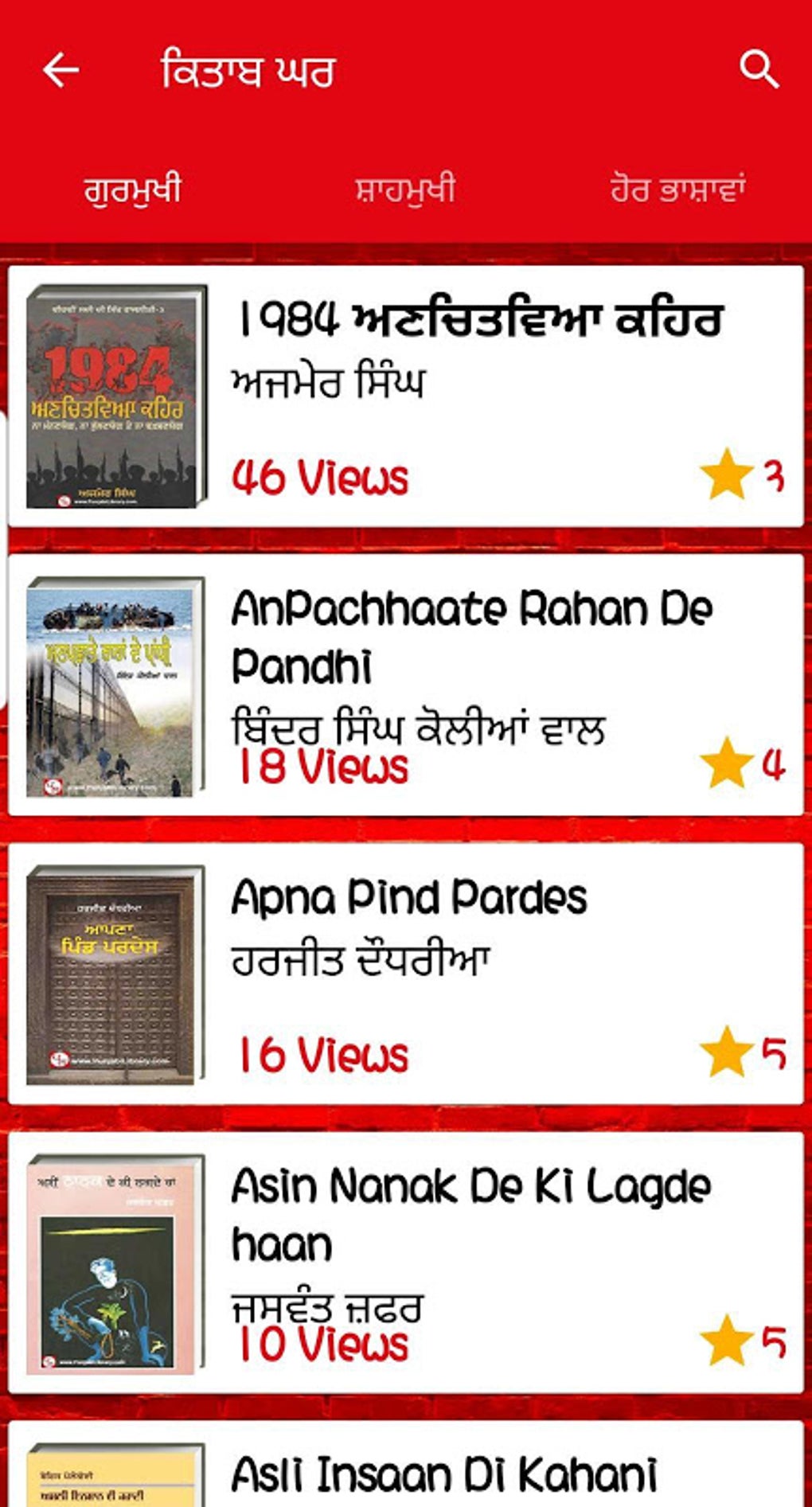 Punjabi Library - Punjabi pdf books APK for Android - Download