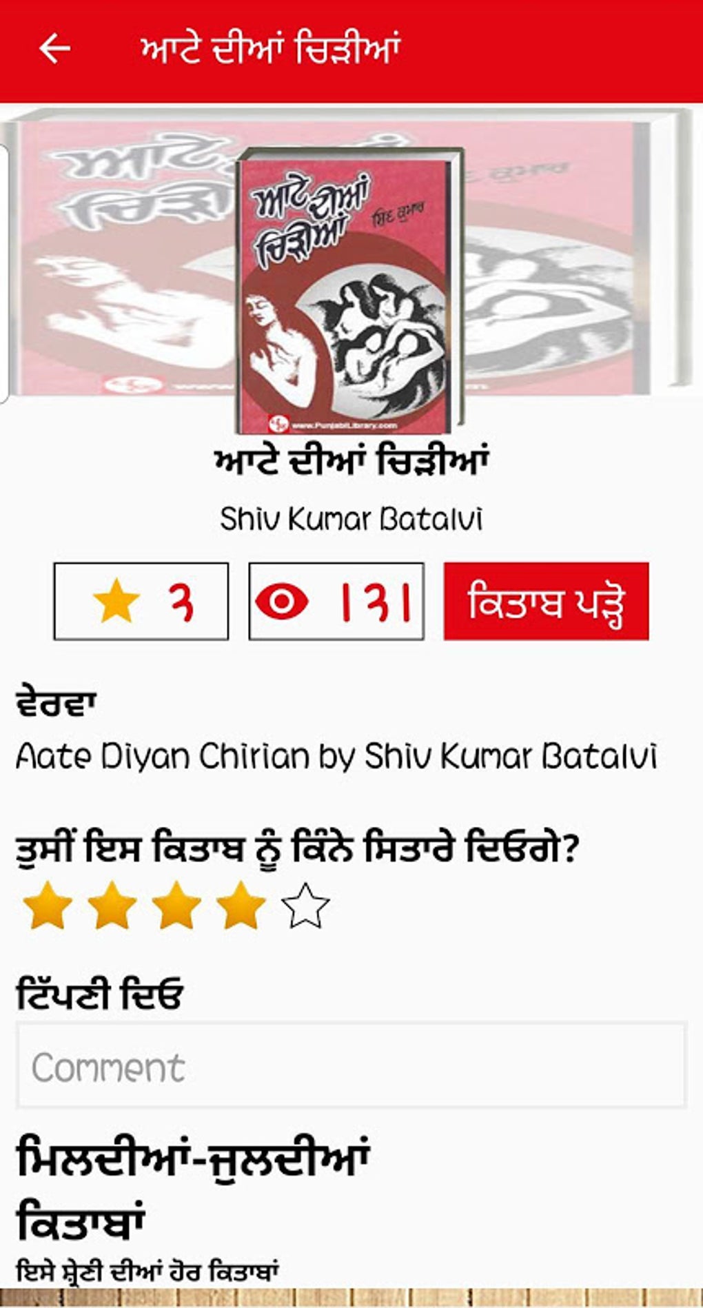 Punjabi Library - Punjabi pdf books APK for Android - Download