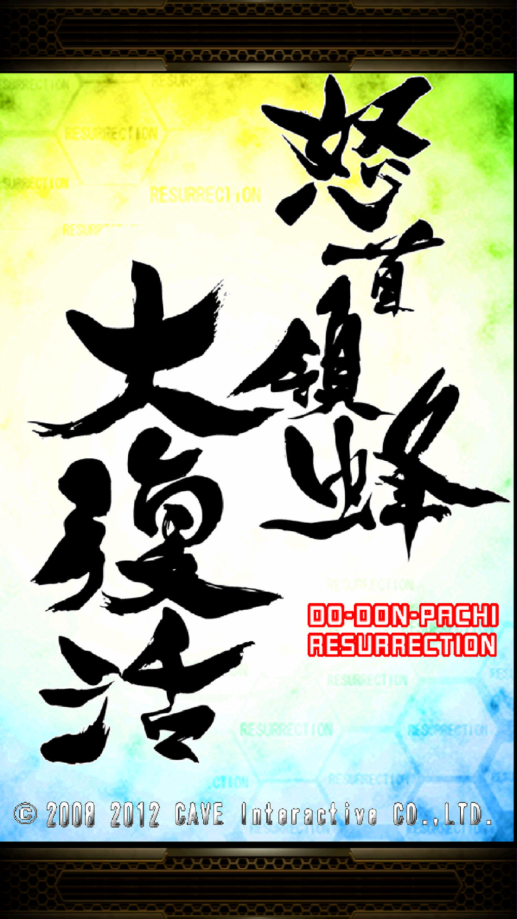 DoDonPachi Resurrection HD para iPhone - Descargar