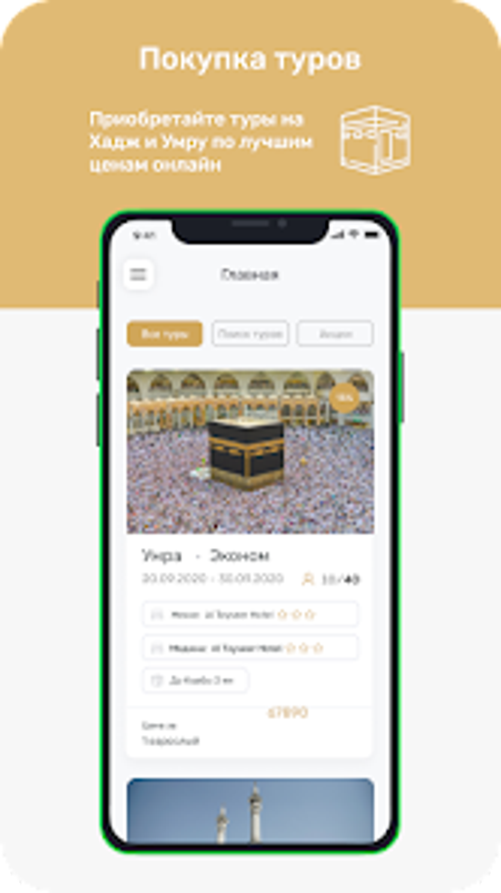 Zam Zam Qazaqstan for Android - Download