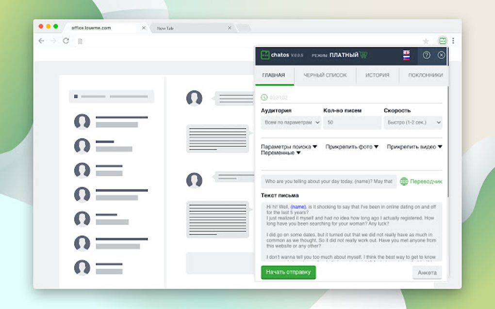 Loveme.com - Program for sending mails for Google Chrome - Extension ...