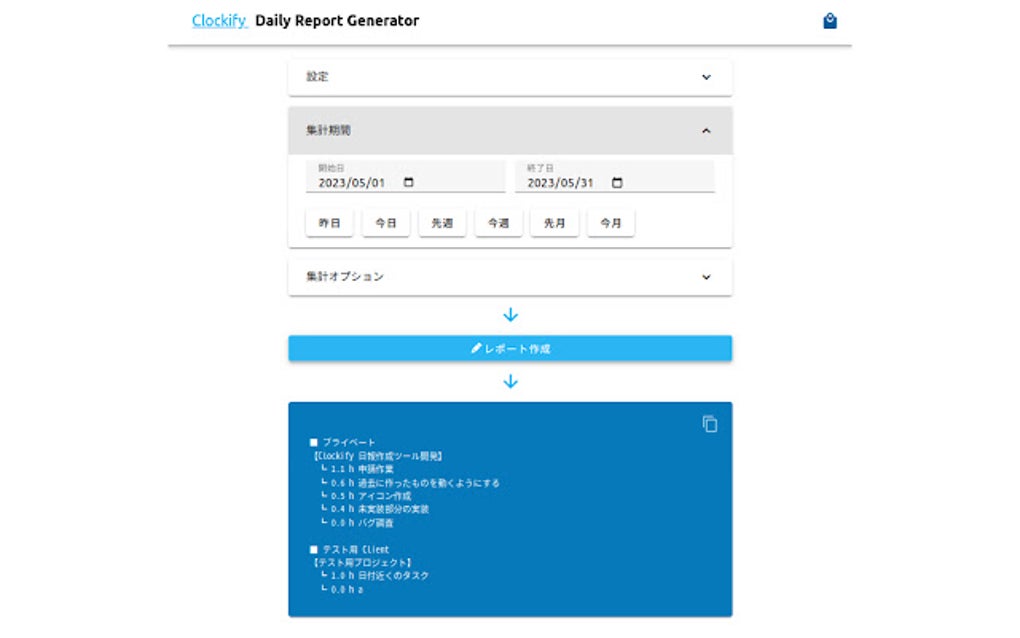 Daily Report Generator para Google Chrome - Extensión Descargar