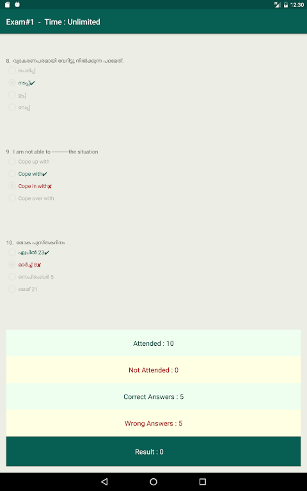 Competitive Questionnaire [Medium Malayalam] APK for Android - Download