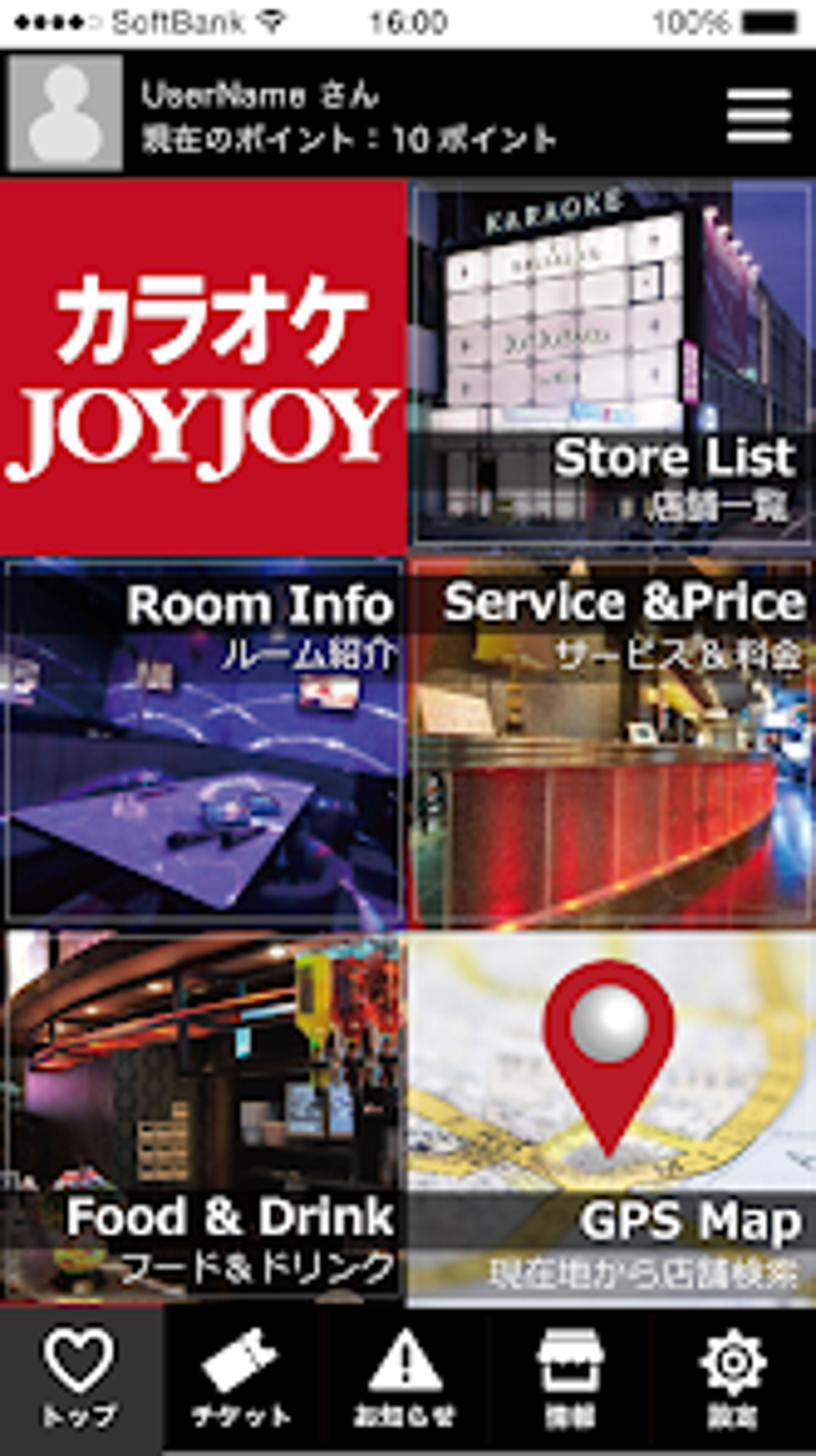 カラオケJOYJOY for Android - Download