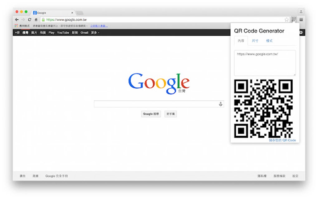 QR Code Generator para Google Chrome - Extensión Descargar