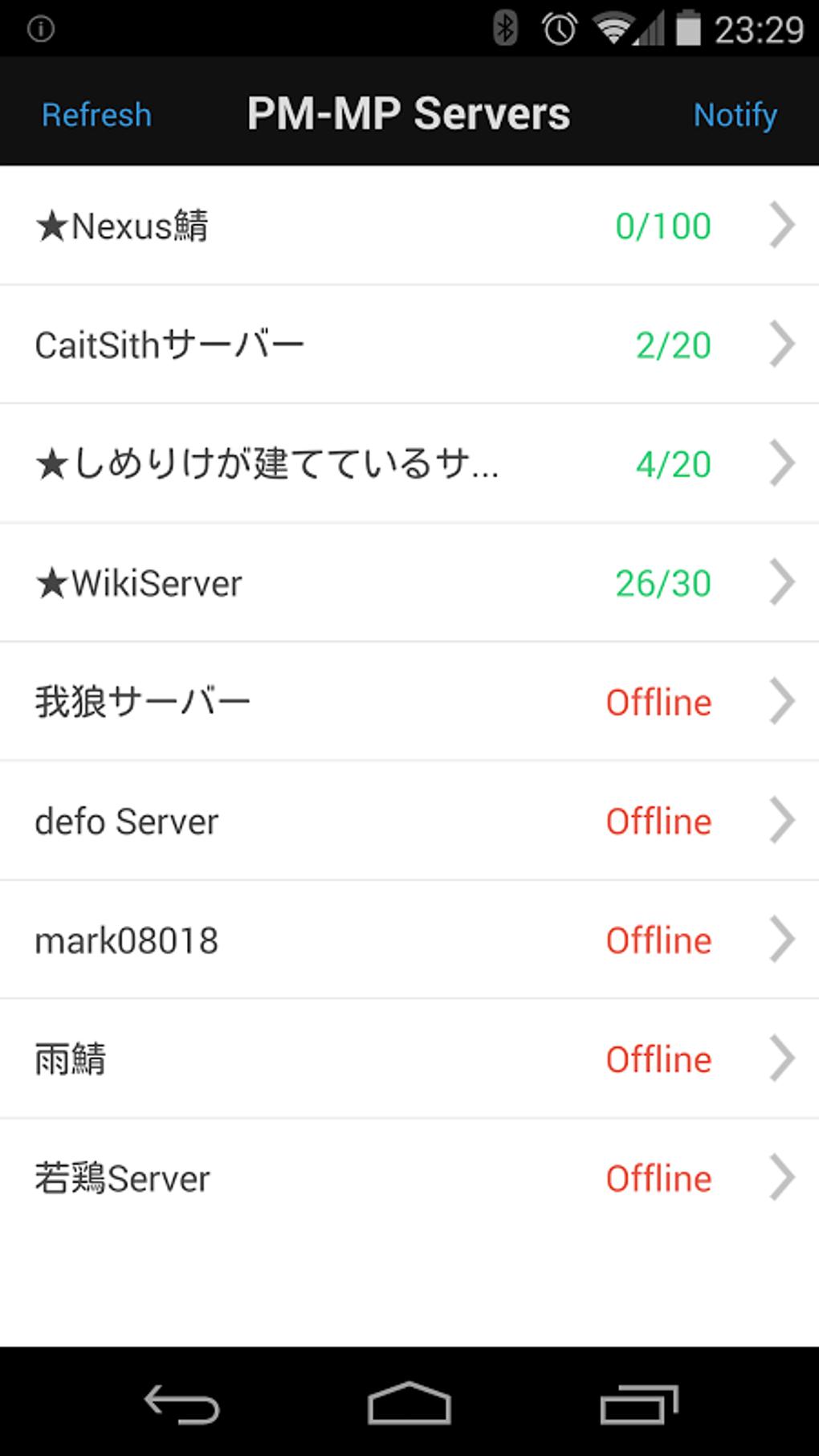 PM-MP Servers JP APK pour Android - Télécharger