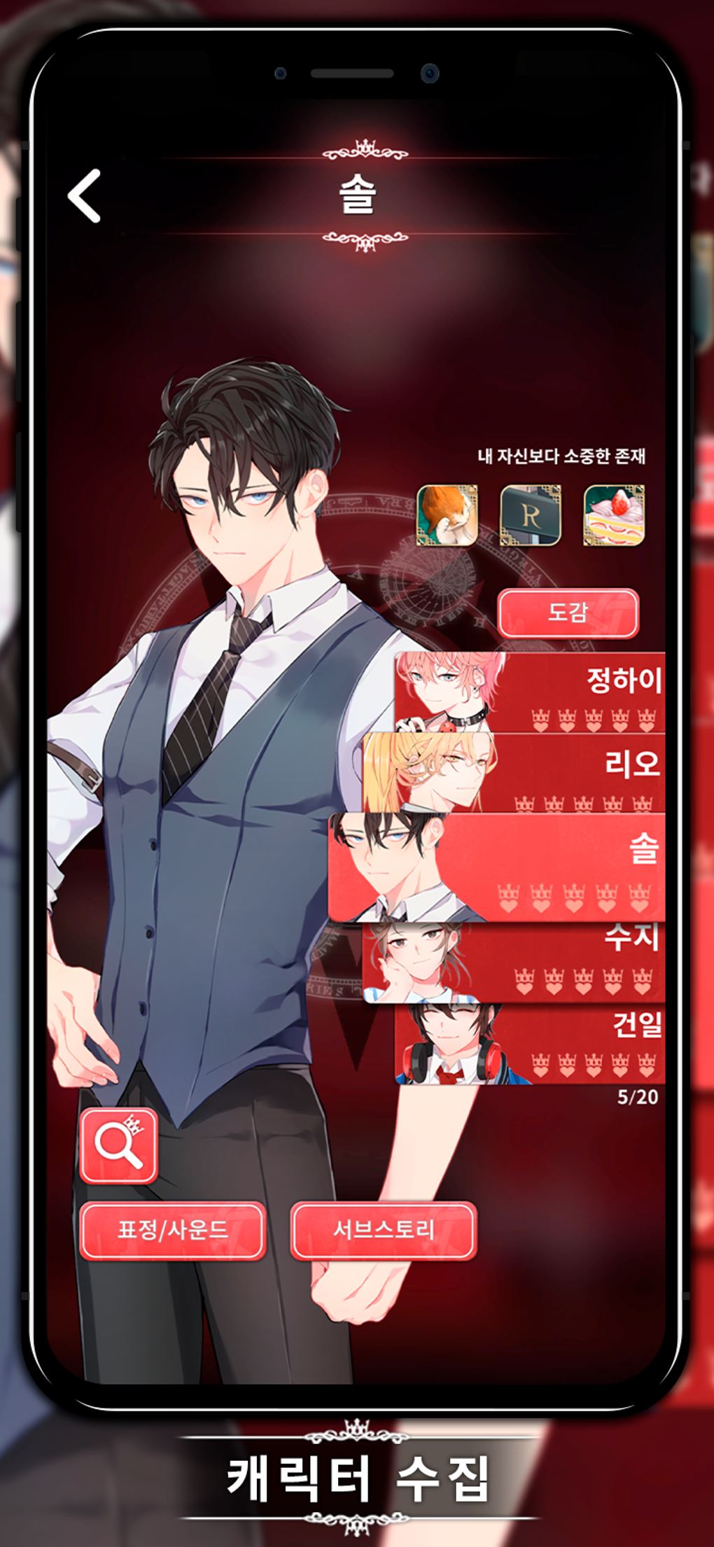 LoveUnholyc: Real Time Dark Fantasy Otome Romance para Android - Download LoveUnholyc: Real Time Dark Fantasy Otome Romance para Android - Download